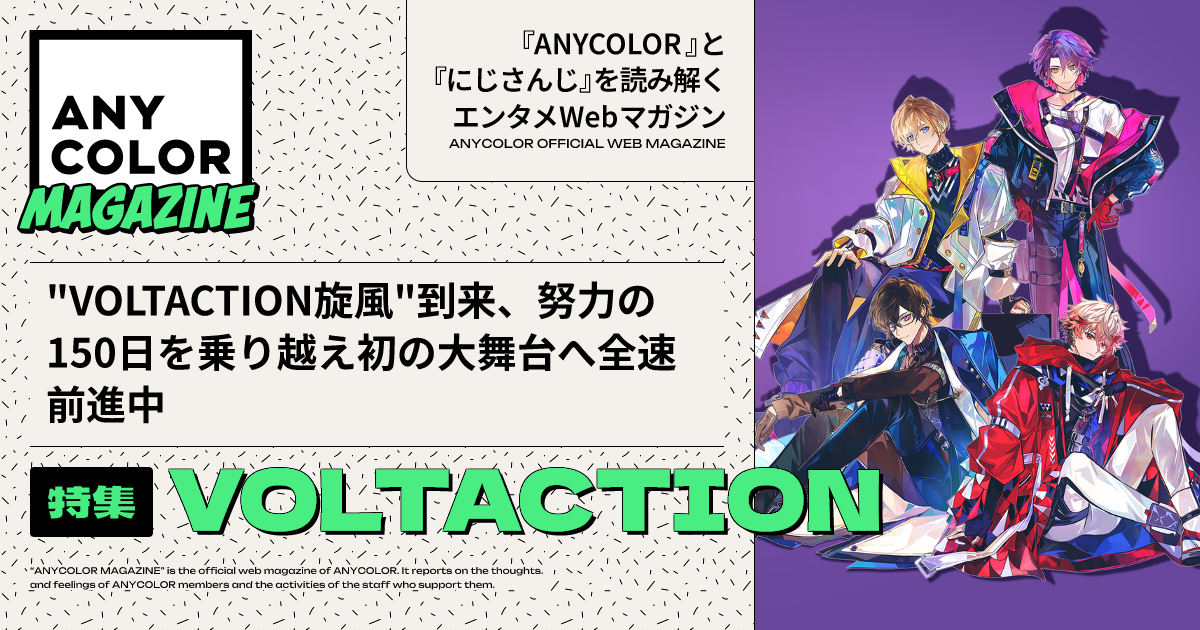 ANYCOLOR MAGAZINE カバーアート特集『VOLTACTION』
